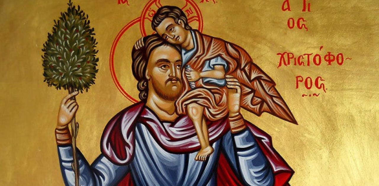 Το θαυμαστό περιστατικό από τη ζωή του Αγίου Χριστόφορου - Γιατί ...