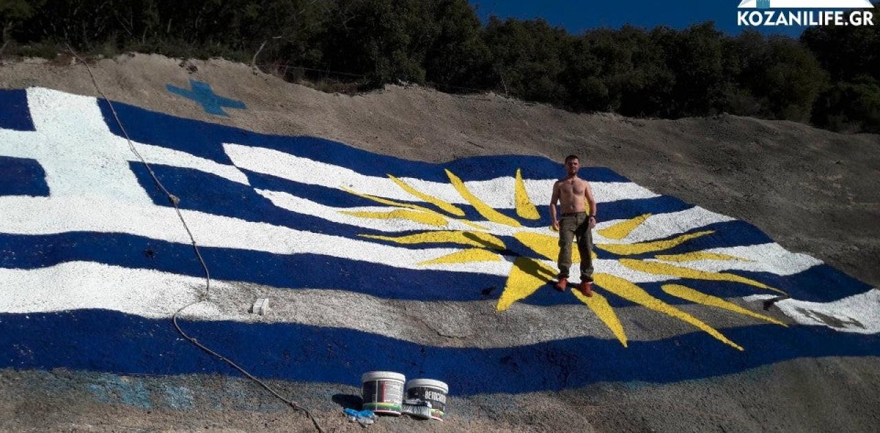 Τρομερή και τεράστια: Ελληνική σημαία με τον Ήλιο της Βεργίνας στολίζει ...