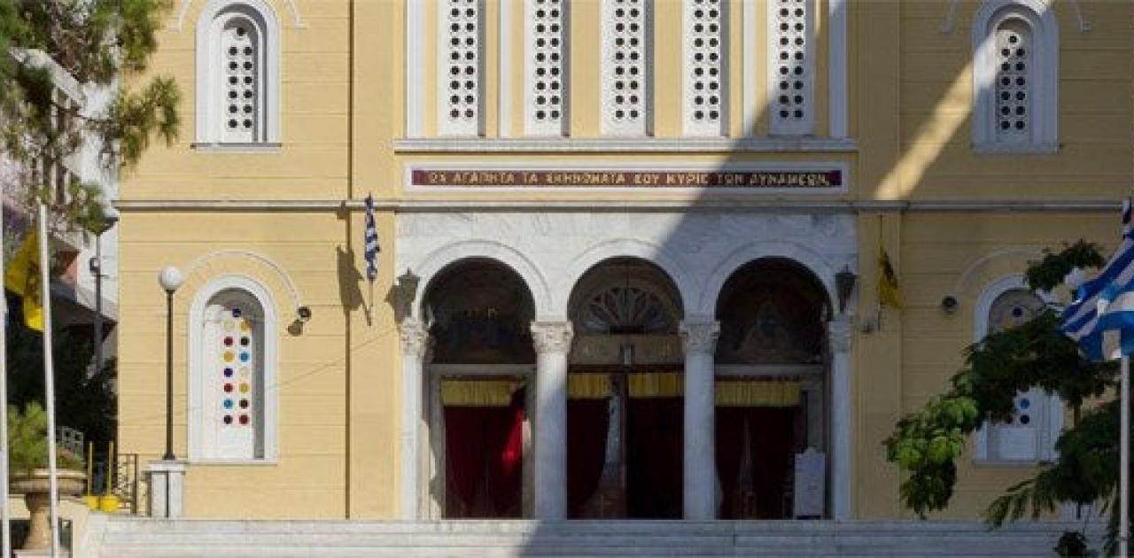 Μητρόπολη Πειραιά: Απαντά σε δημοσίευμα του «Φιλελεύθερου» που χρεώνει ...