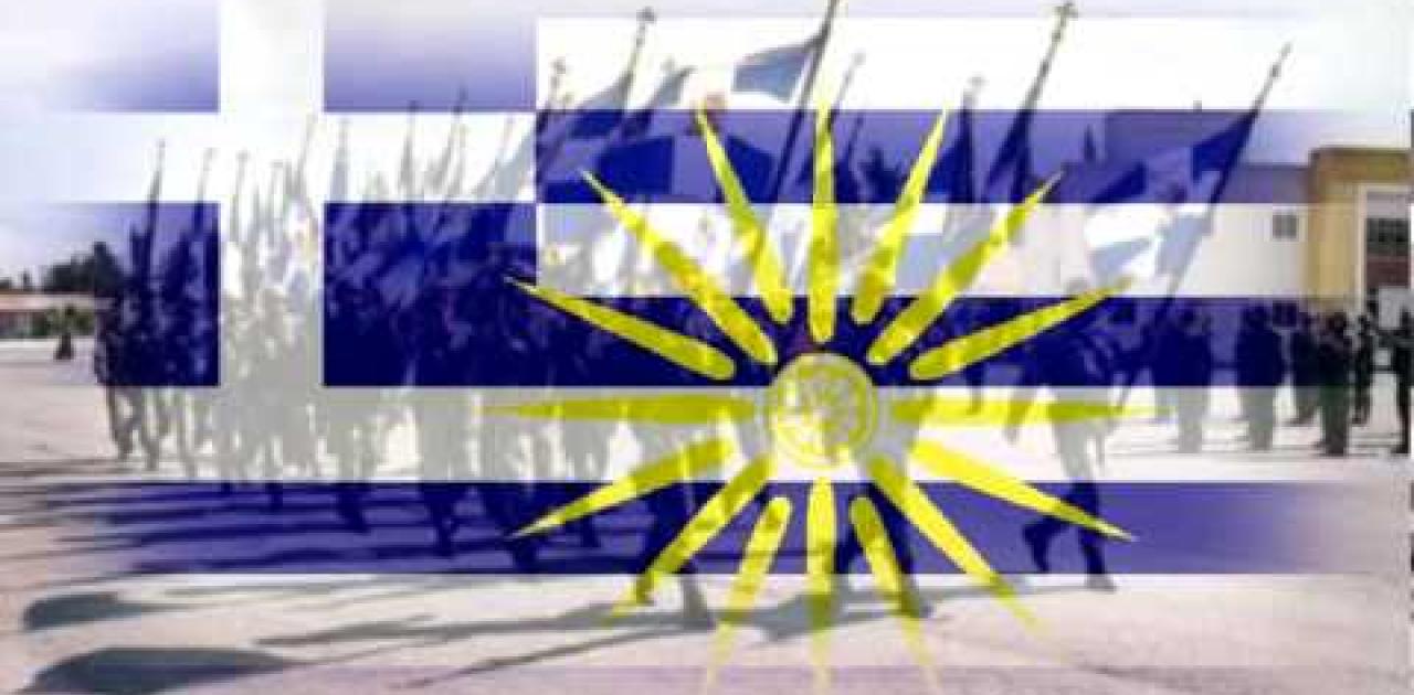 Μακεδονία Ξακουστή: Το εμβατήριο Σύμβολο της Μακεδονίας - Η ιστορία ...