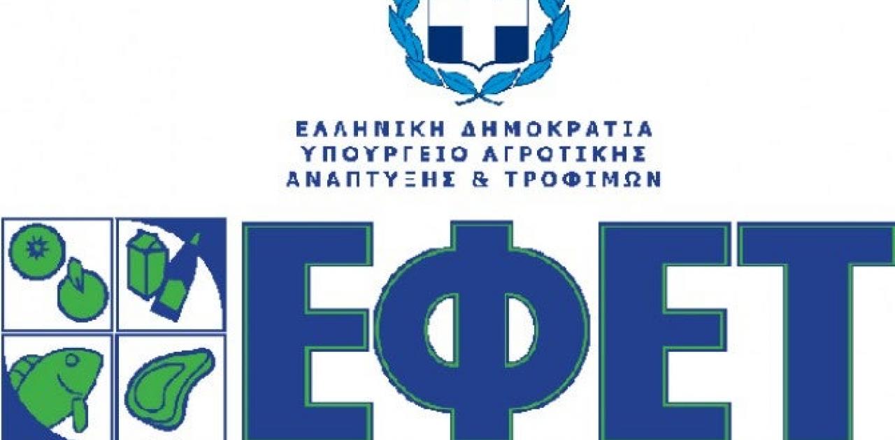 ΕΦΕΤ: Ανακαλεί ακατάλληλη σταφίδα με επικίνδυνες τοξίνες | Pentapostagma