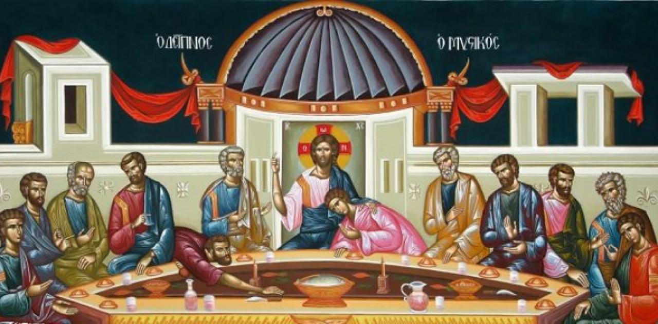 Μεγάλη Πέμπτη: Τα γεγονότα πριν το Θείο Πάθος | Pentapostagma