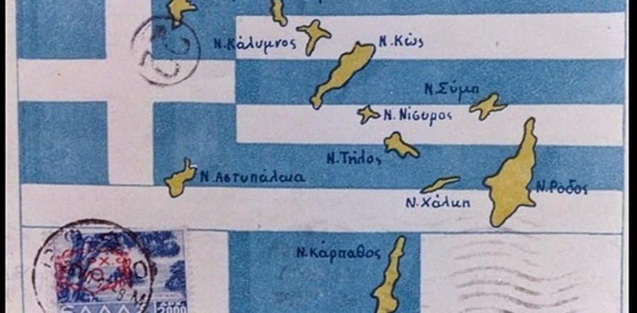 Η ένωση των Δωδεκανήσων με την Ελλάδα μετά το τέλος του Β' ΠΠ-Το ...