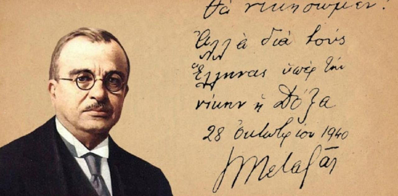 Σαν σήμερα στις 4 Αυγούστου 1936 ο Ιωάννης Μεταξάς παίρνει στα χέρια ...