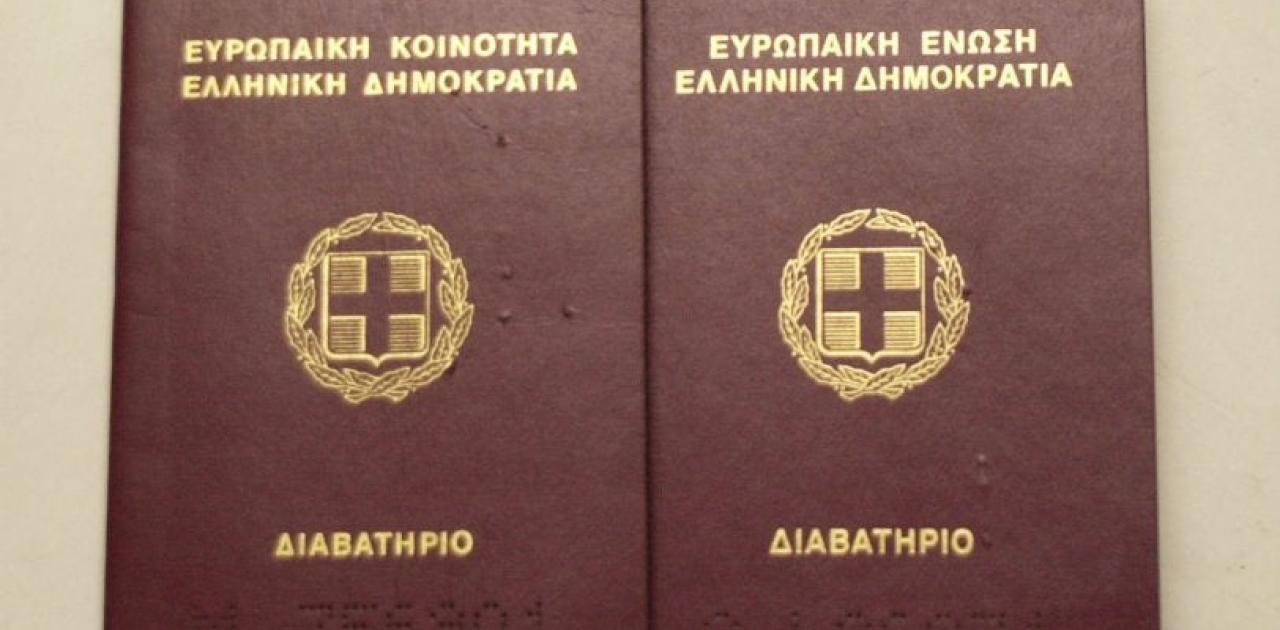 Το ελληνικό διαβατήριο ανέβηκε στην 6η θέση των πιο ισχυρών του κόσμου ...