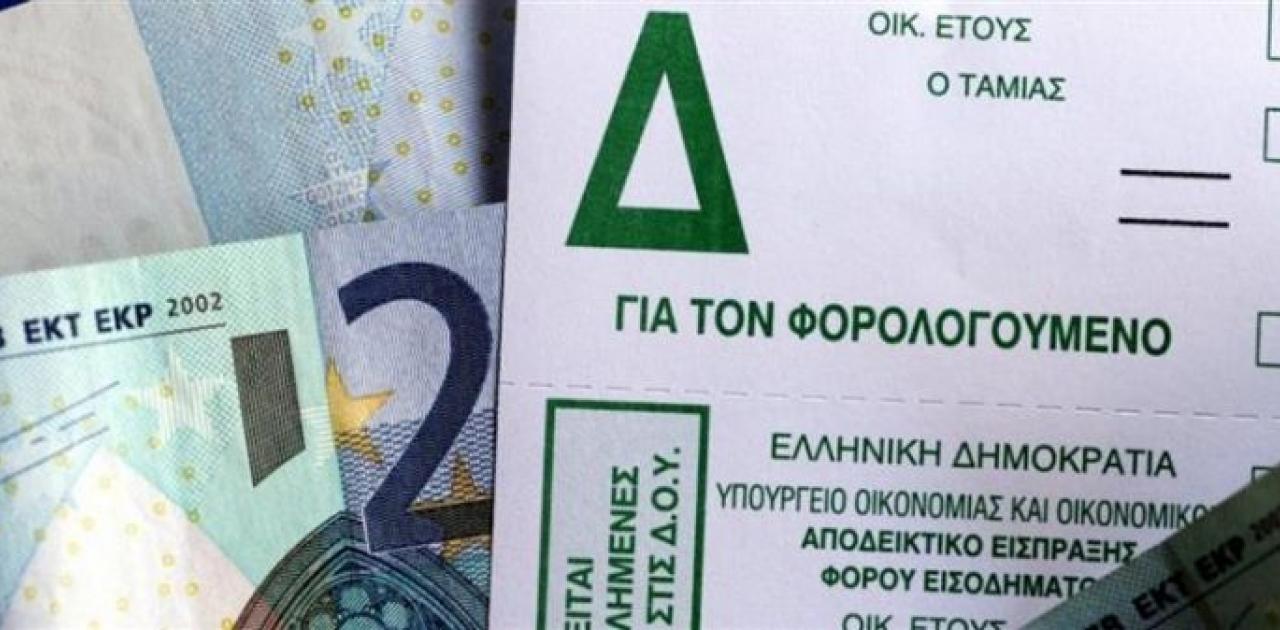 Οι φορολογικές δηλώσεις για το 2020 και ποιοι κινδυνεύουν με έξτρα φόρο ...