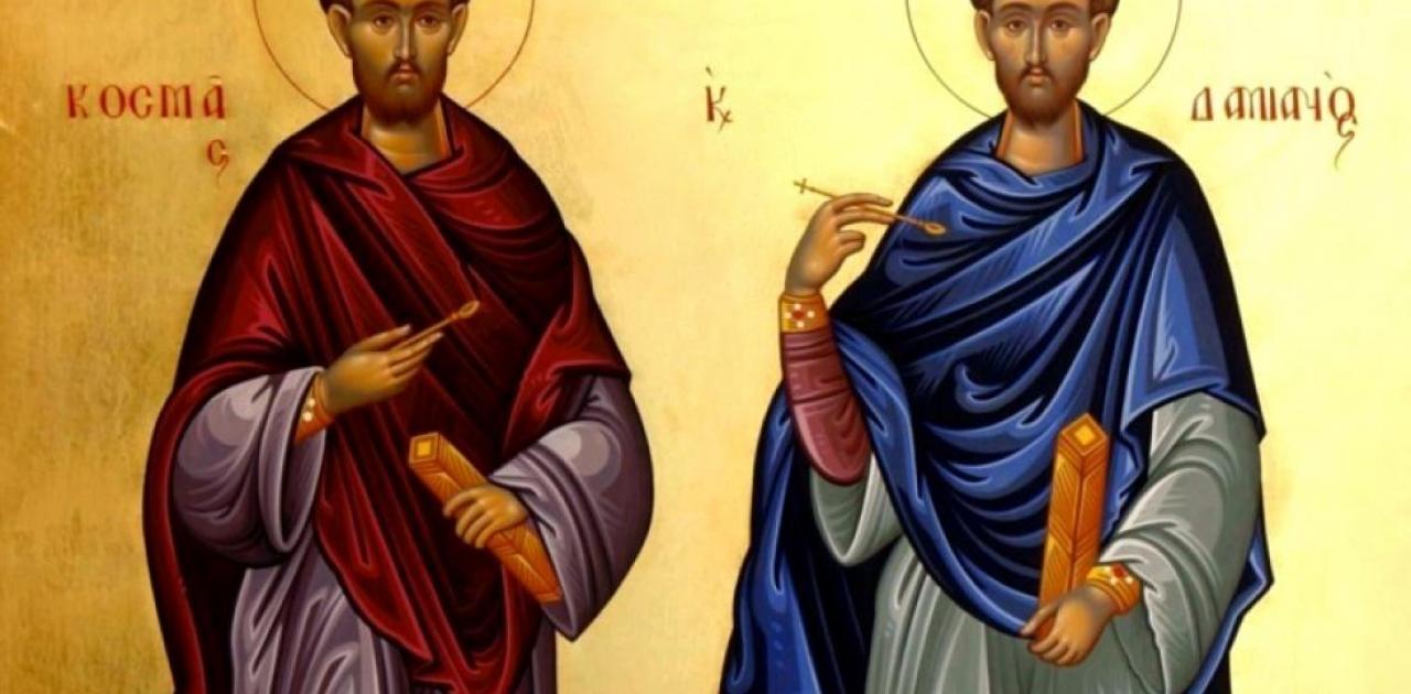 Οι Άγιοι Ανάργυροι Κοσμάς και Δαμιανός | Pentapostagma