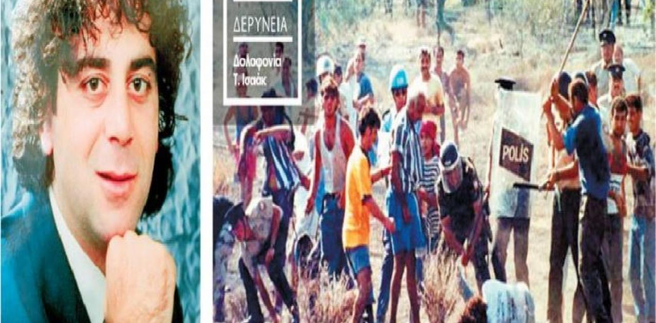 Σαν σήμερα 11 Αυγούστου 1996: Η άνανδρη δολοφονία του Τάσου Ισαάκ ...