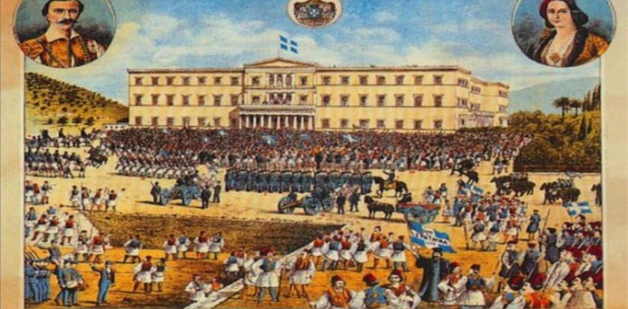 Η επανάσταση της 3ης Σεπτεμβρίου 1843 που οδήγησε στο πρώτο Σύνταγμα ...