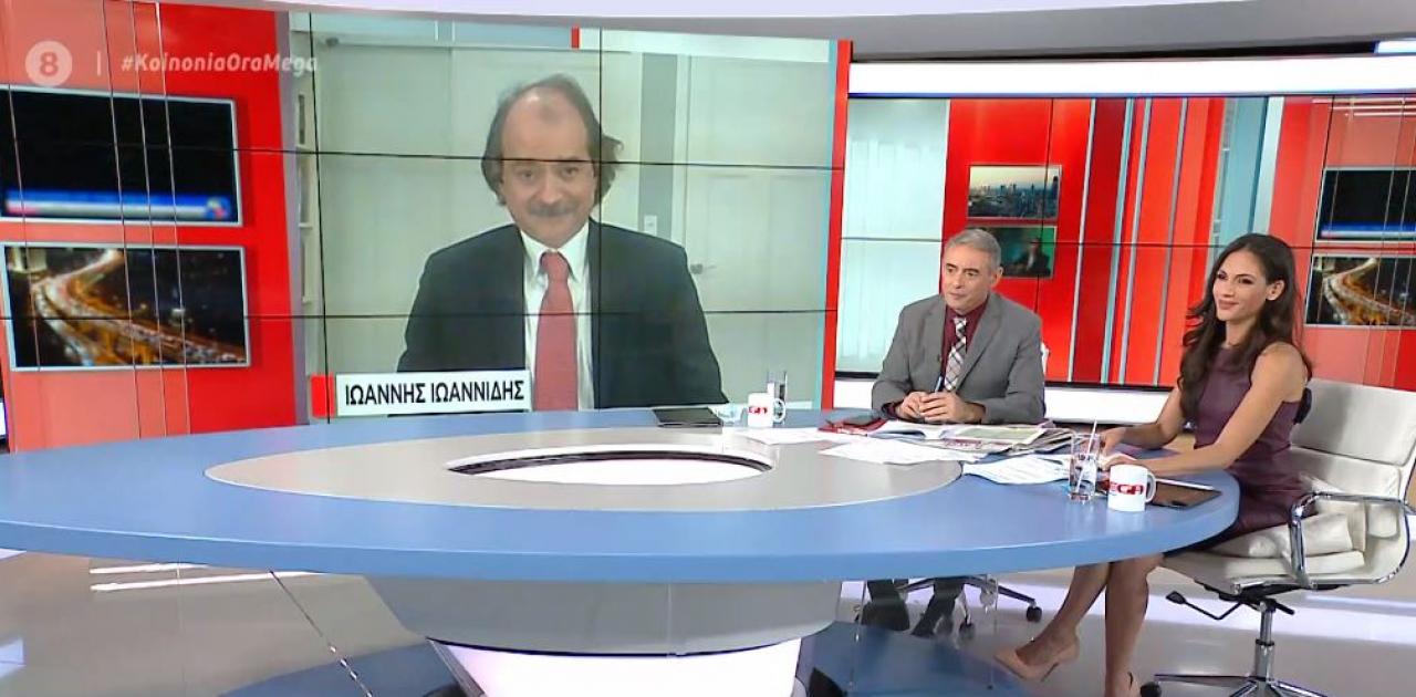 Καθηγητής Ιωαννίδης: «Το lockdown είναι τυφλή λύση» | Pentapostagma