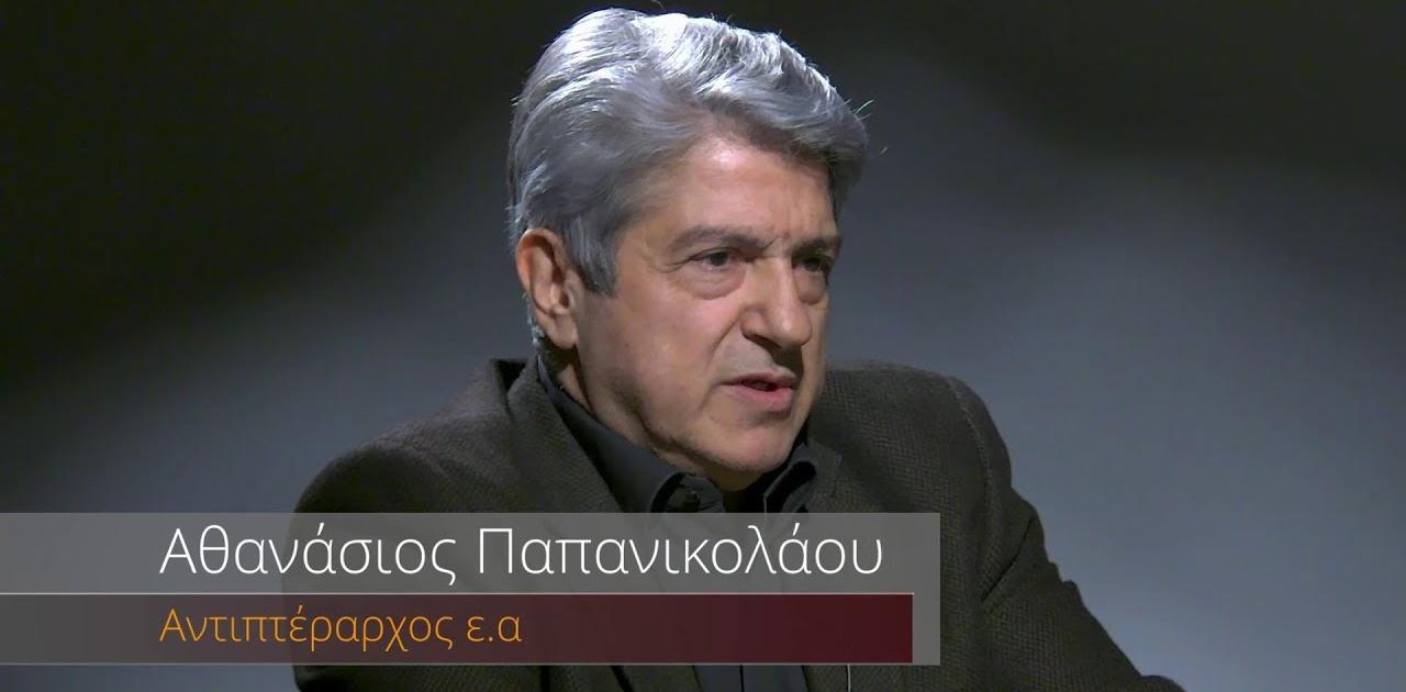 Πτέραρχος Αθανάσιος Παπανικολάου: Η Τουρκία στρατολογεί μετανάστες να ...