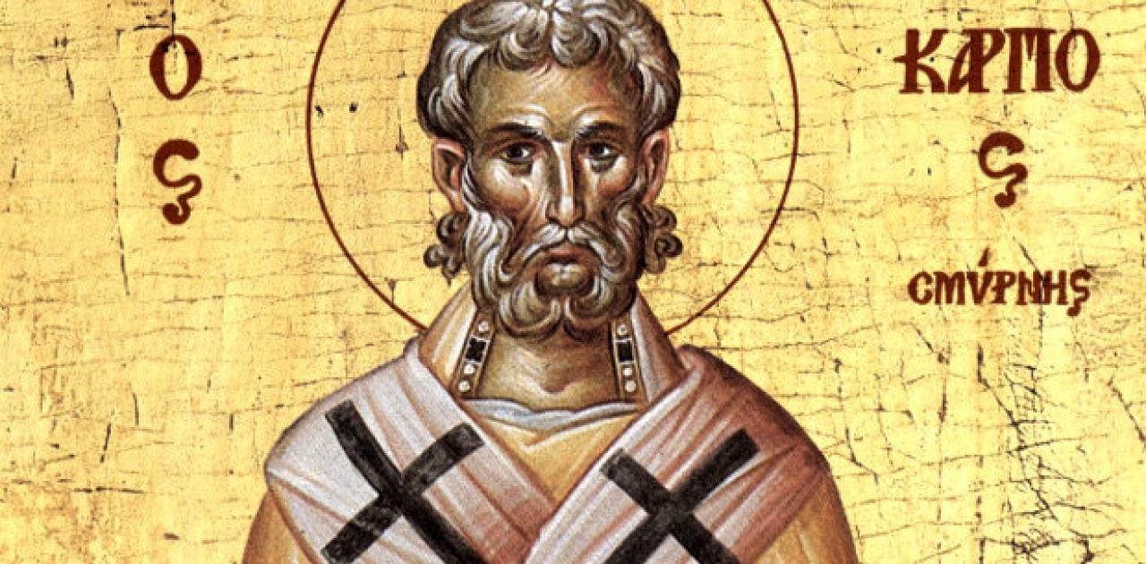 Σήμερα 23 Φεβρουαρίου εορτάζει ο Άγιος Πολύκαρπος, o Επίσκοπος Σμύρνης ...