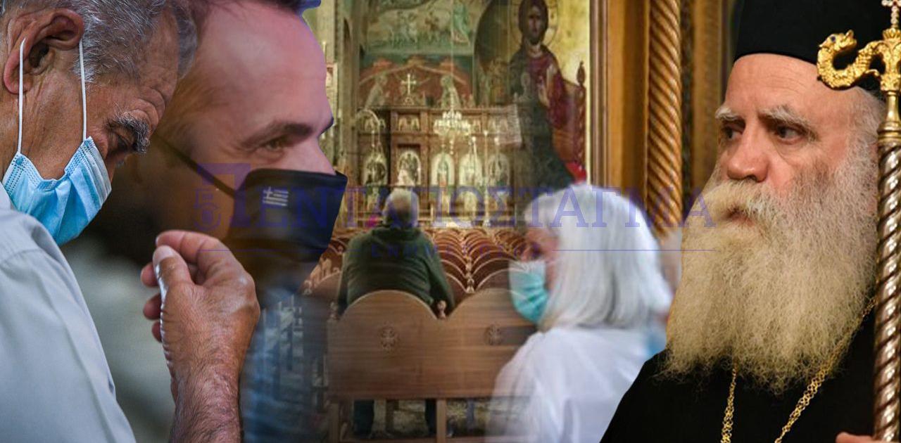 “Πόλεμος” Ιεραρχών για την Ανάσταση στις 9 | Pentapostagma