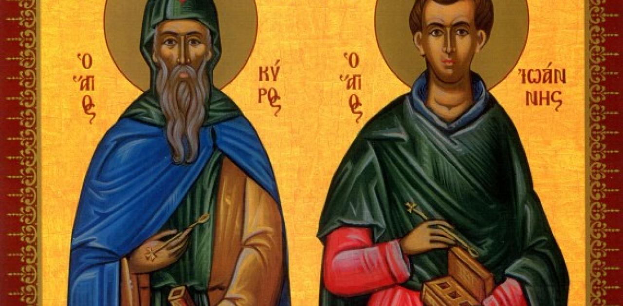 Εορτολόγιο 28 Ιουνίου: Σήμερα γιορτάζεται η εύρεση των Λειψάνων των ...