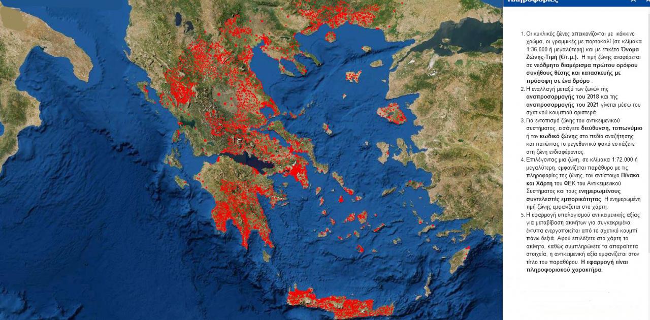 Σε λειτουργία ο δορυφορικός χάρτης με τις αξίες ακινήτων στην Ελλάδα ...