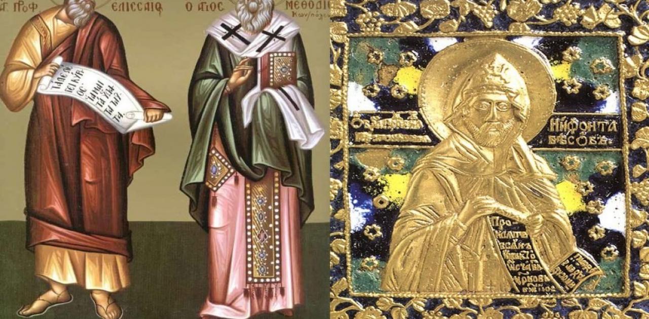Εορτολόγιο: Ποιοι γιορτάζουν σήμερα Τρίτη 15 Ιουνίου | Pentapostagma
