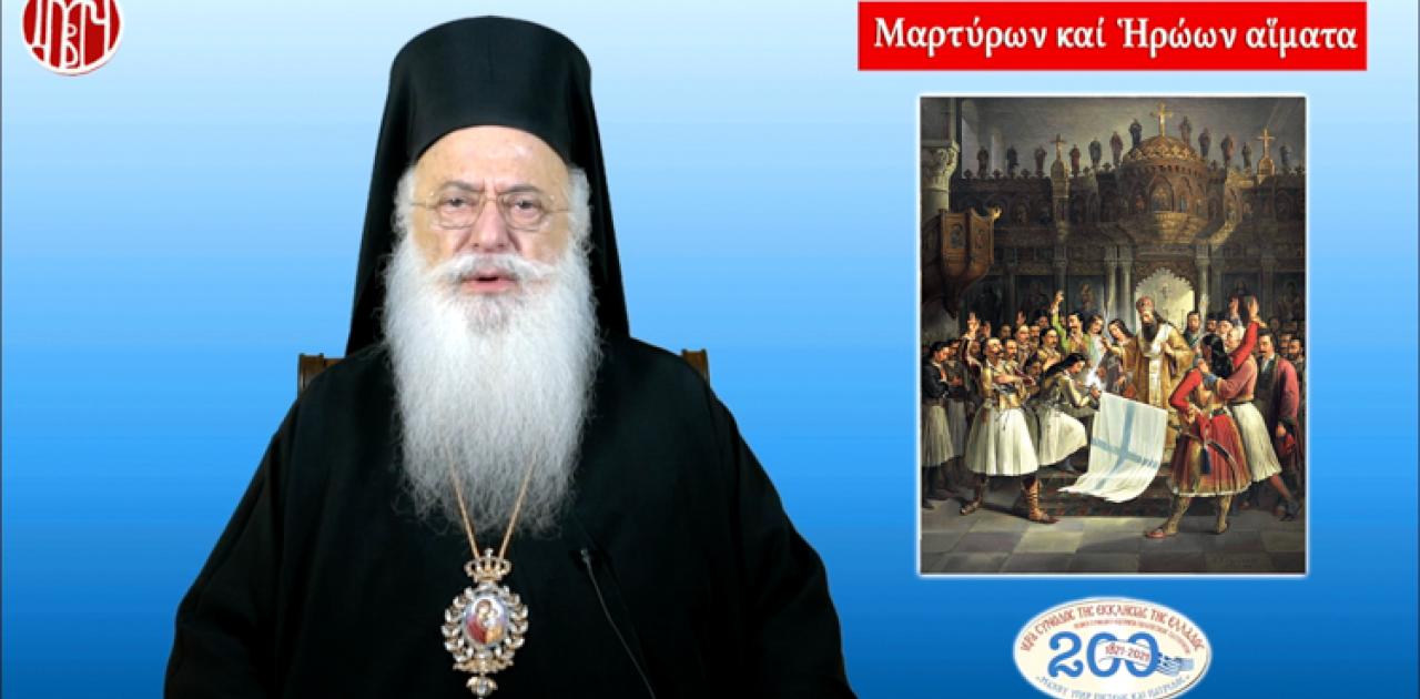 Μητροπολίτης Βεροίας: «Θεόδωρος Κολοκοτρώνης: Ο Θεός έβαλε την υπογραφή ...