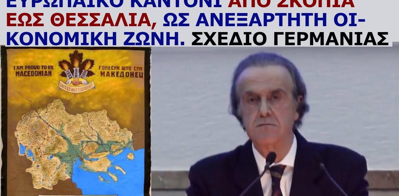 Γιώργος Ρωμανός: Καντόνι από Σκόπια έως Θεσσαλία, ως Ανεξάρτητη ...