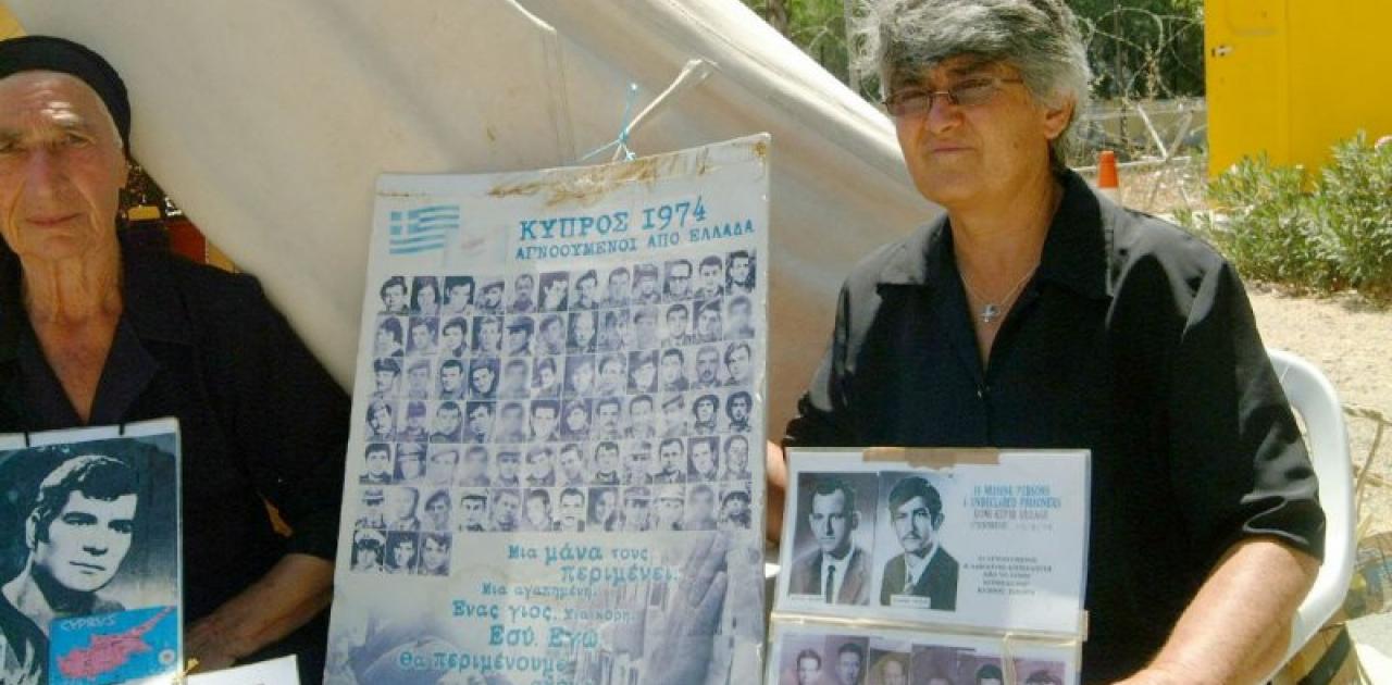 Κύπρος 1974: Πότε θα πραγματοποιηθεί συνέδριο για τους αγνοούμενους ...