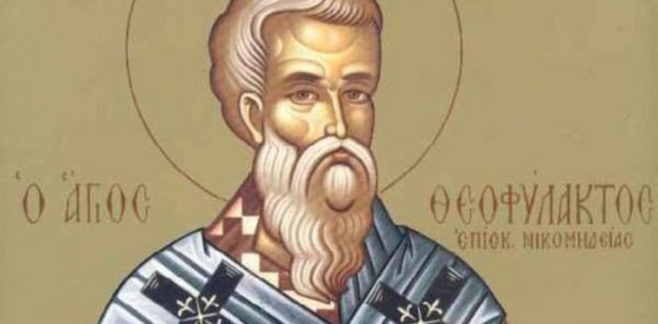 Εορτολόγιο 8 Μαρτίου: Μνήμη του Οσίου Θεοφυλάκτου, επισκόπου ...