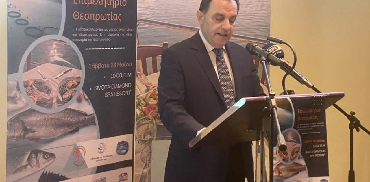 Γεωργαντάς: "Οι υδατοκαλλιέργειες, μοχλός ανάπτυξης και εξωστρέφειας ...