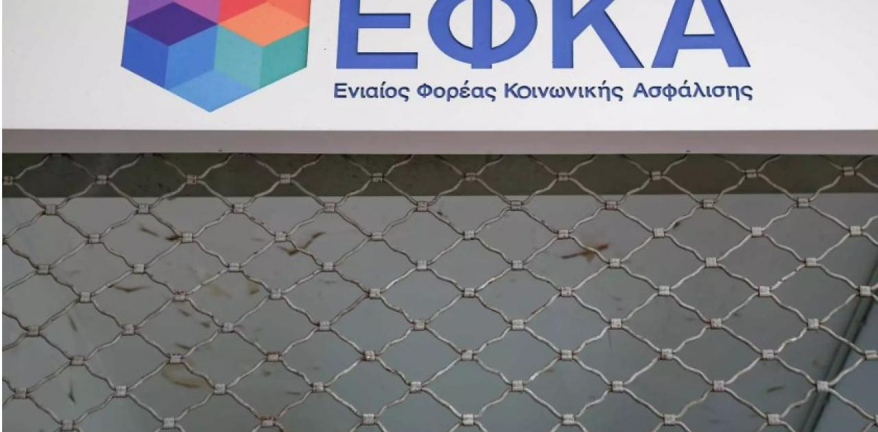 ΕΦΚΑ: Ποια χρέη στα ασφαλιστικά ταμεία παραγράφονται μετά τη δεκαετία ...