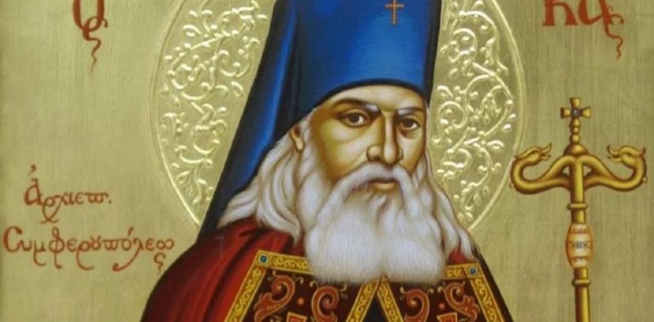 Άγιος Λουκάς ο Ιατρός Αρχιεπίσκοπος Συμφερουπόλεως και Κριμαίας ...