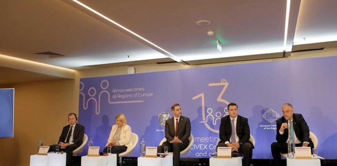 Διάσκεψη Ευρωπαϊκής Επιτροπής των Περιφερειών: Η προστασία των συνόρων ...