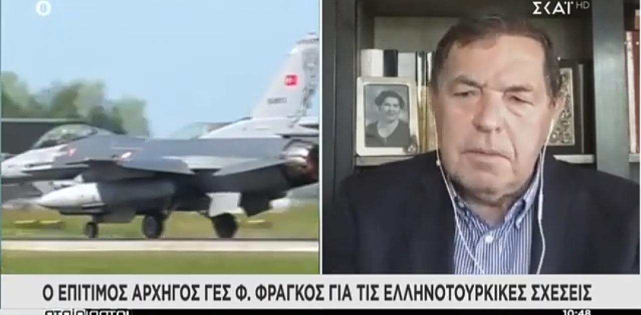 Στρατηγός Φράγκος: Πρέπει να εμφανιζόμαστε ως γροθιά στα εθνικά μας ...