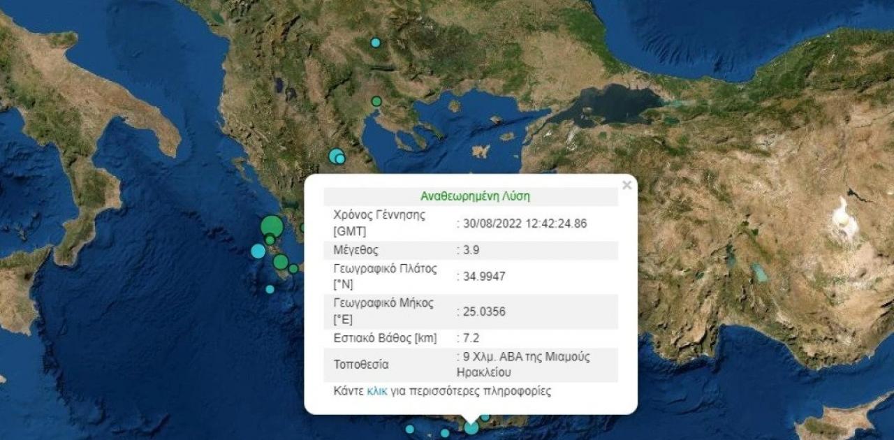Σεισμός 3,9 Ρίχτερ στην Κρήτη | Pentapostagma