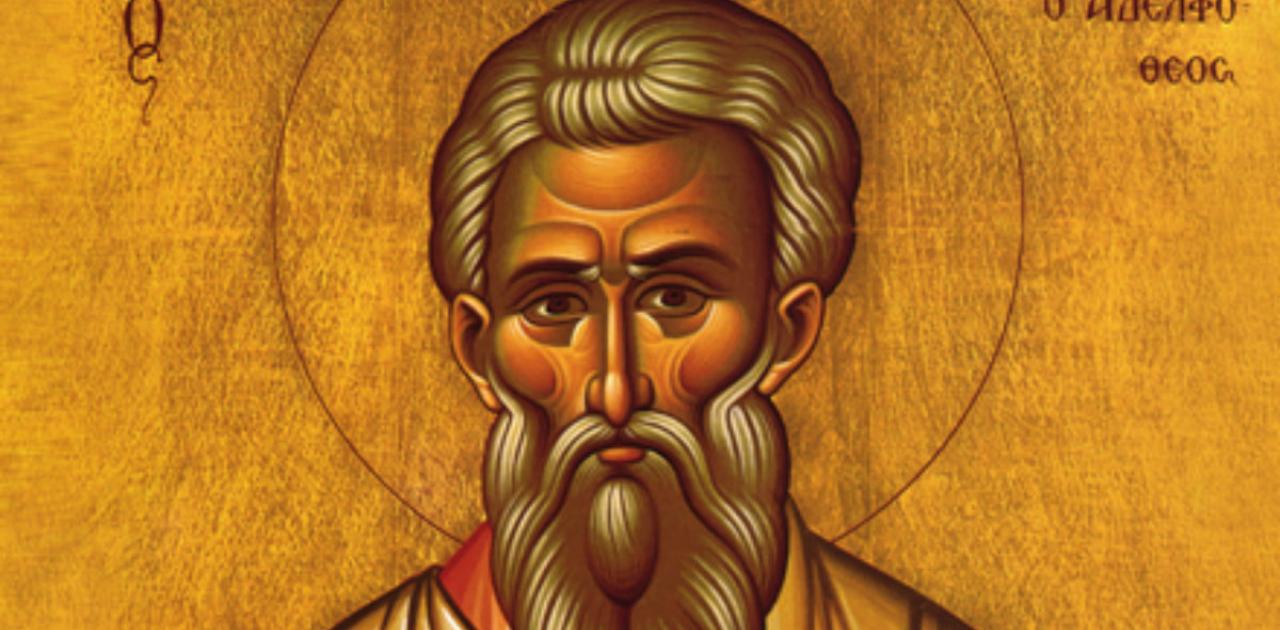 Εορτολόγιο 23 Οκτωβρίου: Άγιος Ιάκωβος ο Απόστολος και Αδελφόθεος ...