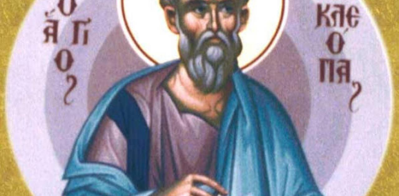 Άγιος Απόστολος Κλεόπας ο Αδελφόθεος | Pentapostagma