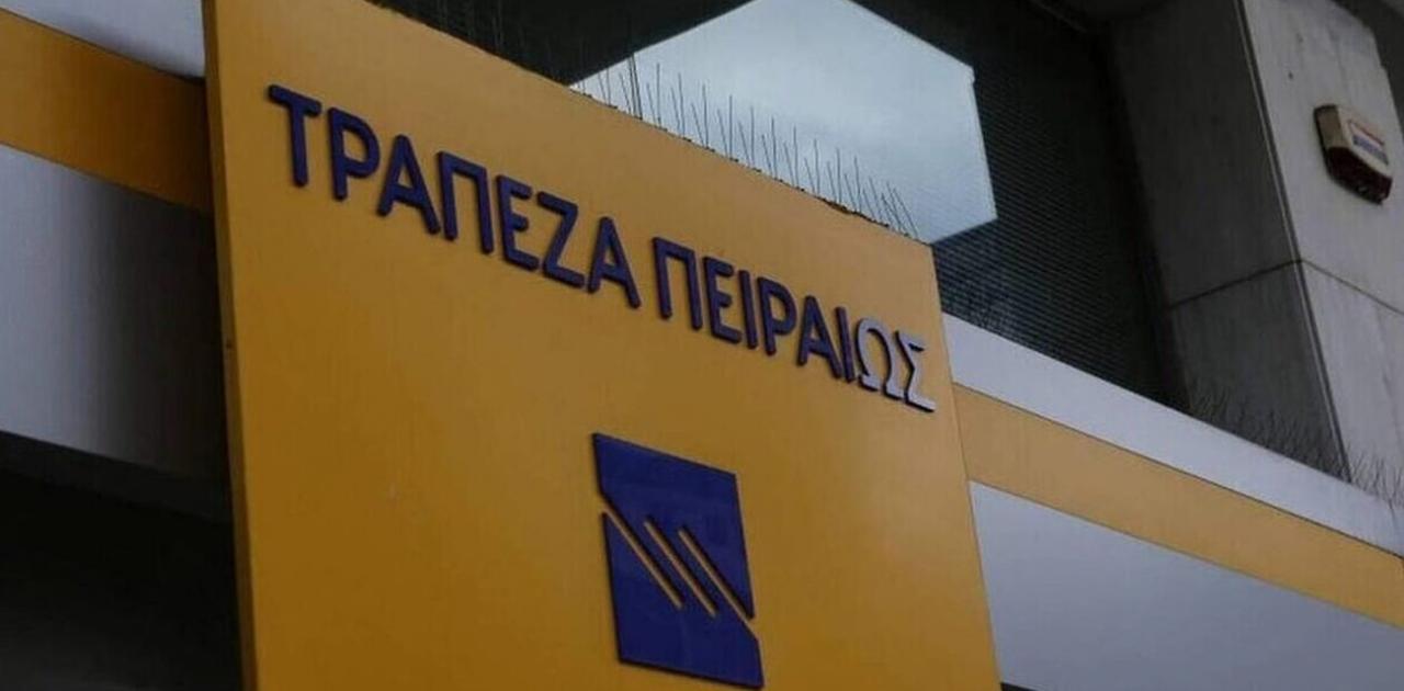 Συμφωνία Τράπεζας Πειραιώς και Resolute για παροχή υπηρεσιών ...