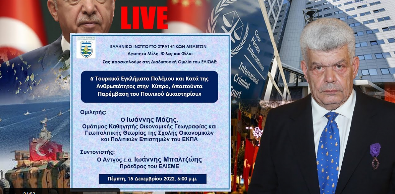 LIVE ο Ι.Μάζης: Τουρκικά εγκλήματα πολέμου και κατά της Ανθρωπότητας ...