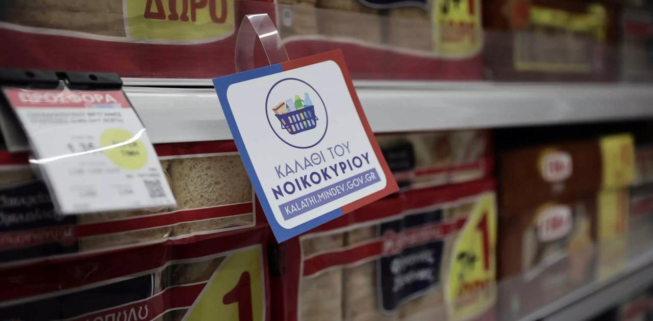 Τι θα περιλαμβάνει το «εορταστικό καλάθι του νοικοκυριού» | Pentapostagma