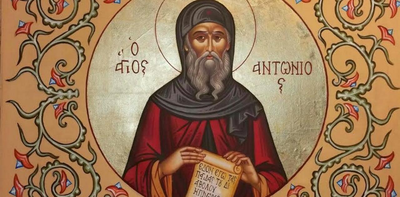 Μέγας Αντώνιος: Ο καθηγητής της ερήμου | Pentapostagma