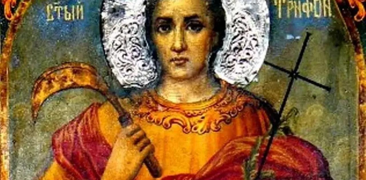 Άγιος μάρτυς Τρύφων: Ο προστάτης άγιος των αμπελουργών | Pentapostagma
