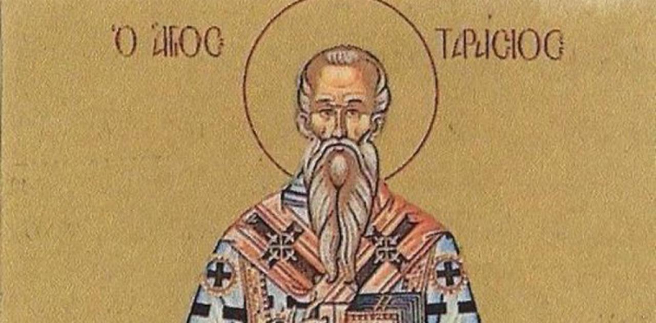 Εορτολόγιο 25 Φεβρουαρίου: Μνήμη του Αγίου Ταρασίου, Πατριάρχου ...
