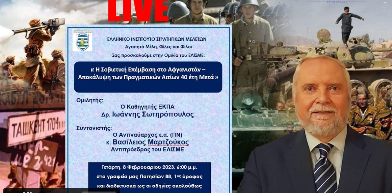 Αποκάλυψη: Η Σοβιετική επέμβαση στο Αφγανιστάν - 40 χρόνια μετά ...
