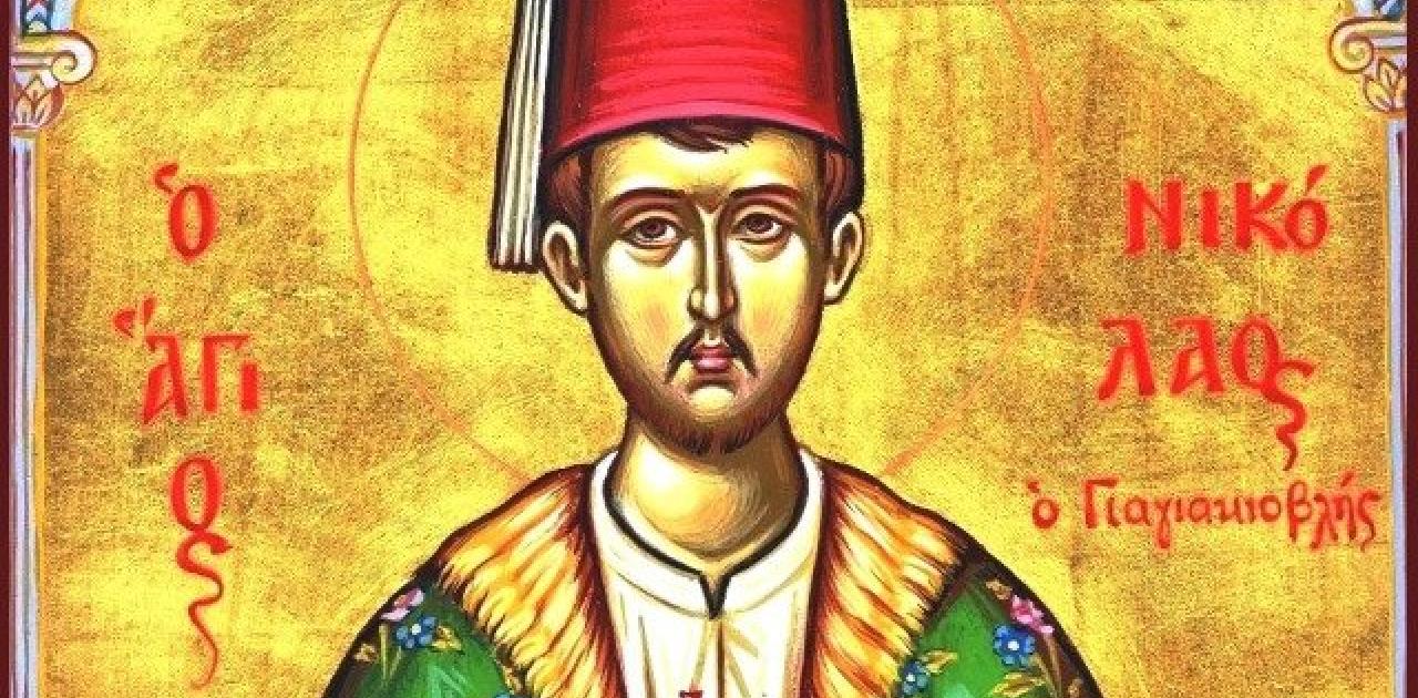 Ο Άγιος Νεομάρτυς Νικόλαος από τη Μαγνησία της Μ. Ασίας | Pentapostagma
