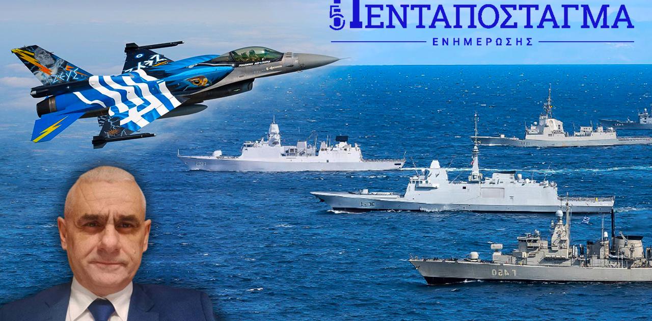 Αντιστράτηγος ε.α Κούσαντας Κωνσταντίνος στο ΠΕΝΤΑΠΟΣΤΑΓΜΑ: Γιατί αυτή ...