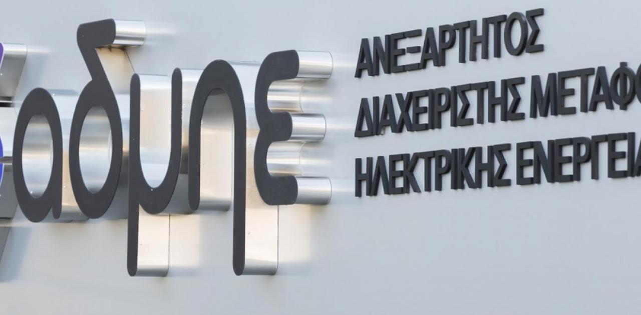 ΑΔΜΗΕ: Ολοκληρώθηκε ο «Δυτικός Διάδρομος» μεταφοράς ηλεκτρικής ...