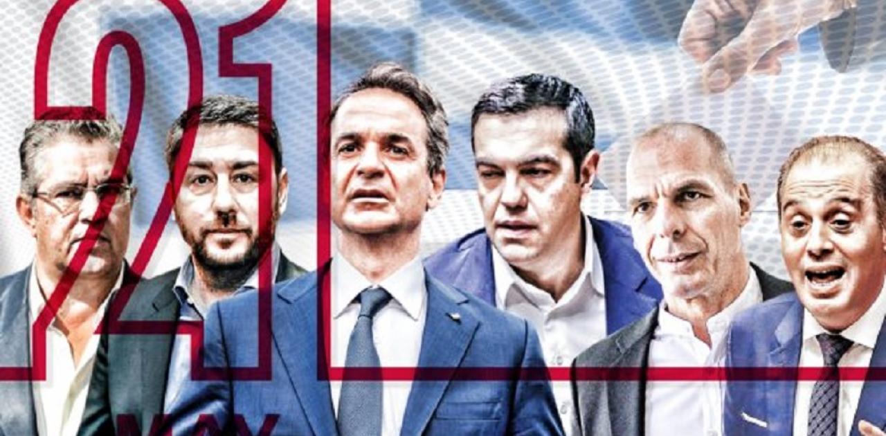 Δεν ξέρεις τι να ψηφίσεις; Κάνε αυτό το τεστ! | Pentapostagma