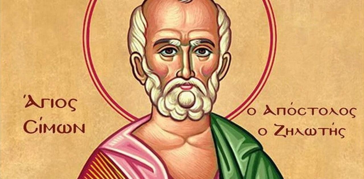 Εορτολόγιο 10 Μαϊου: Ποιοι γιορτάζουν σήμερα ; | Pentapostagma