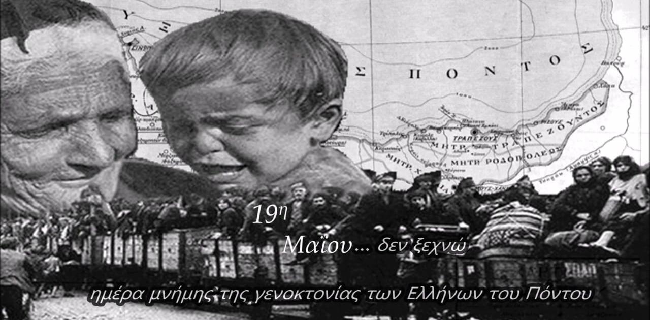 Γενοκτονία των Ποντίων: Σαν σήμερα η σφαγή και ο ξεριζωμός των Ελλήνων ...