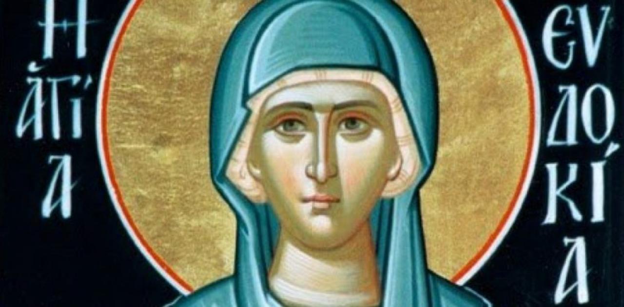 Αγία Ευδοκία η φωτισμένη αυτοκράτειρα του Βυζαντίου | Pentapostagma