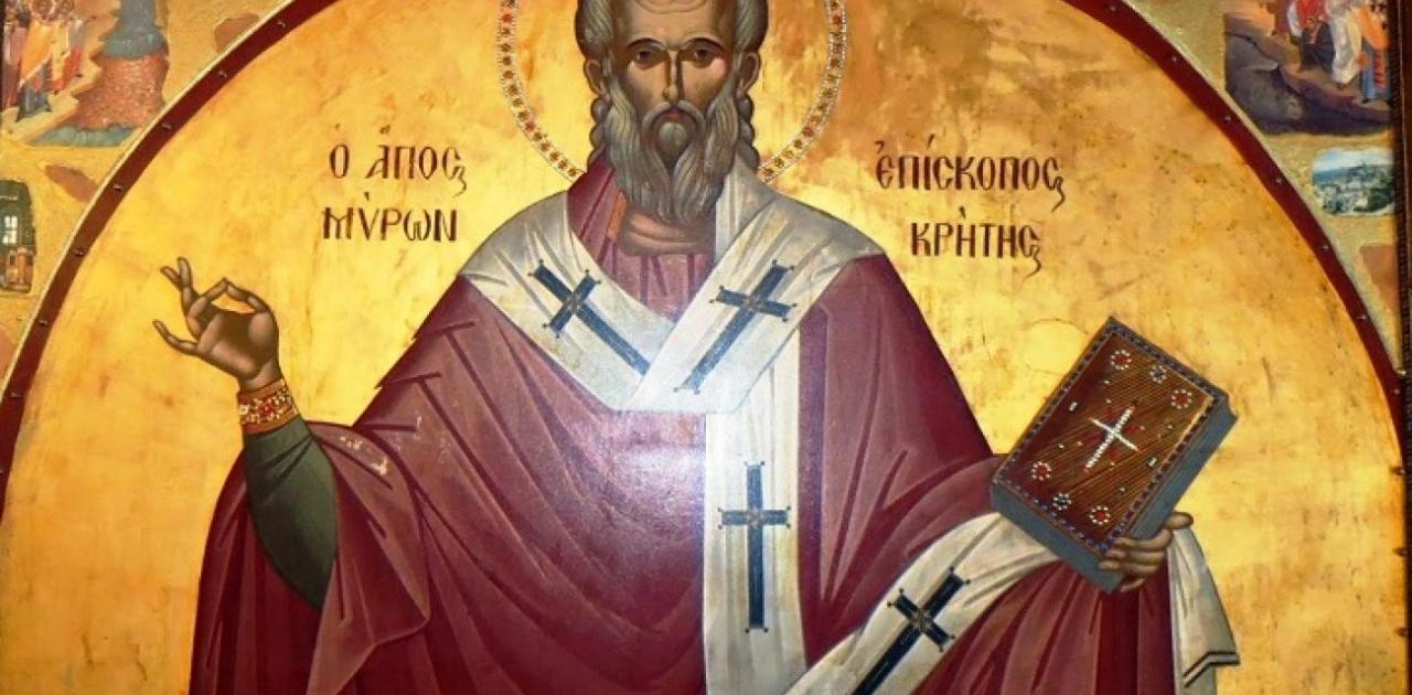 Εορτολόγιο 8 Ιουλίου: Ποιοι γιορτάζουν σήμερα; | Pentapostagma