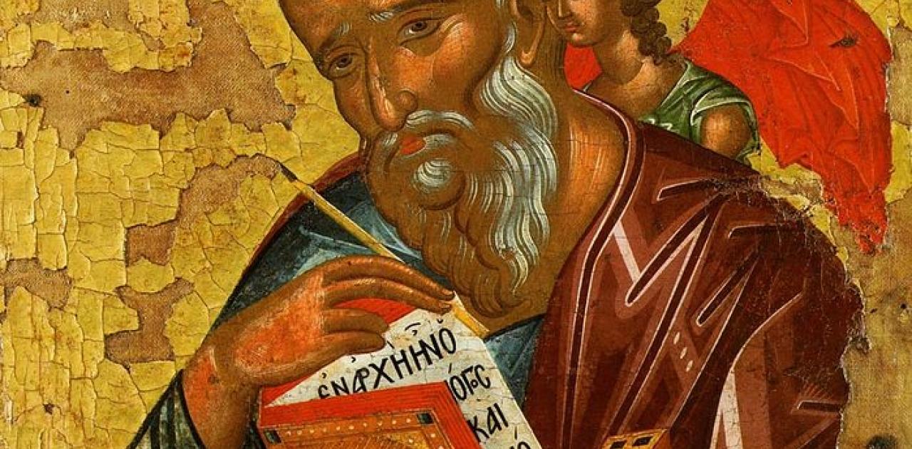 Ο Άγιος Απόστολος και Ευαγγελιστής Ιωάννης | Pentapostagma