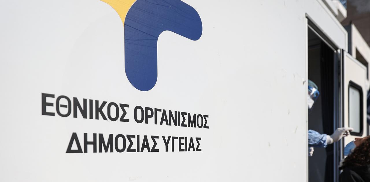Αυτό είναι το νέο ΔΣ του ΕΟΔΥ: Ποιος αναλαμβάνει πρόεδρος; | Pentapostagma