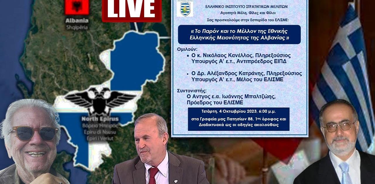 LIVE: Το παρόν και το μέλλον της Εθνικής Ελληνικής μειονότητας της ...